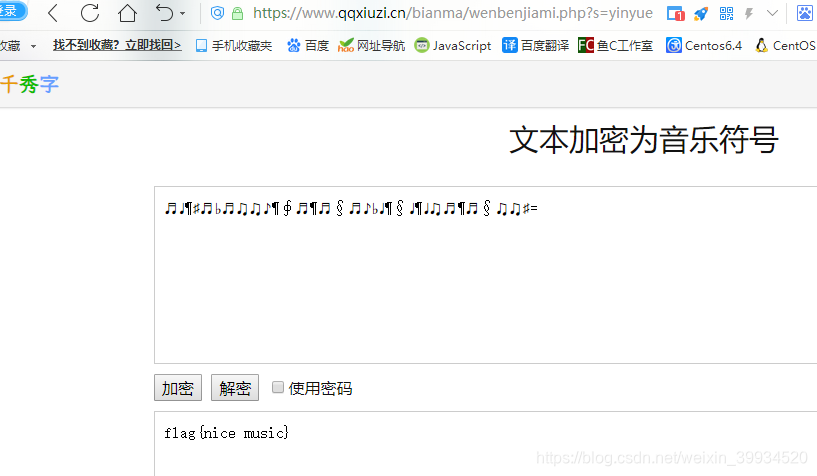Ctf 加密与解密(十六)ctf 音符加密 Csdn博客
