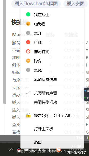 Qt系统托盘 Qsystemtrayicon浅浅解析 Csdn博客
