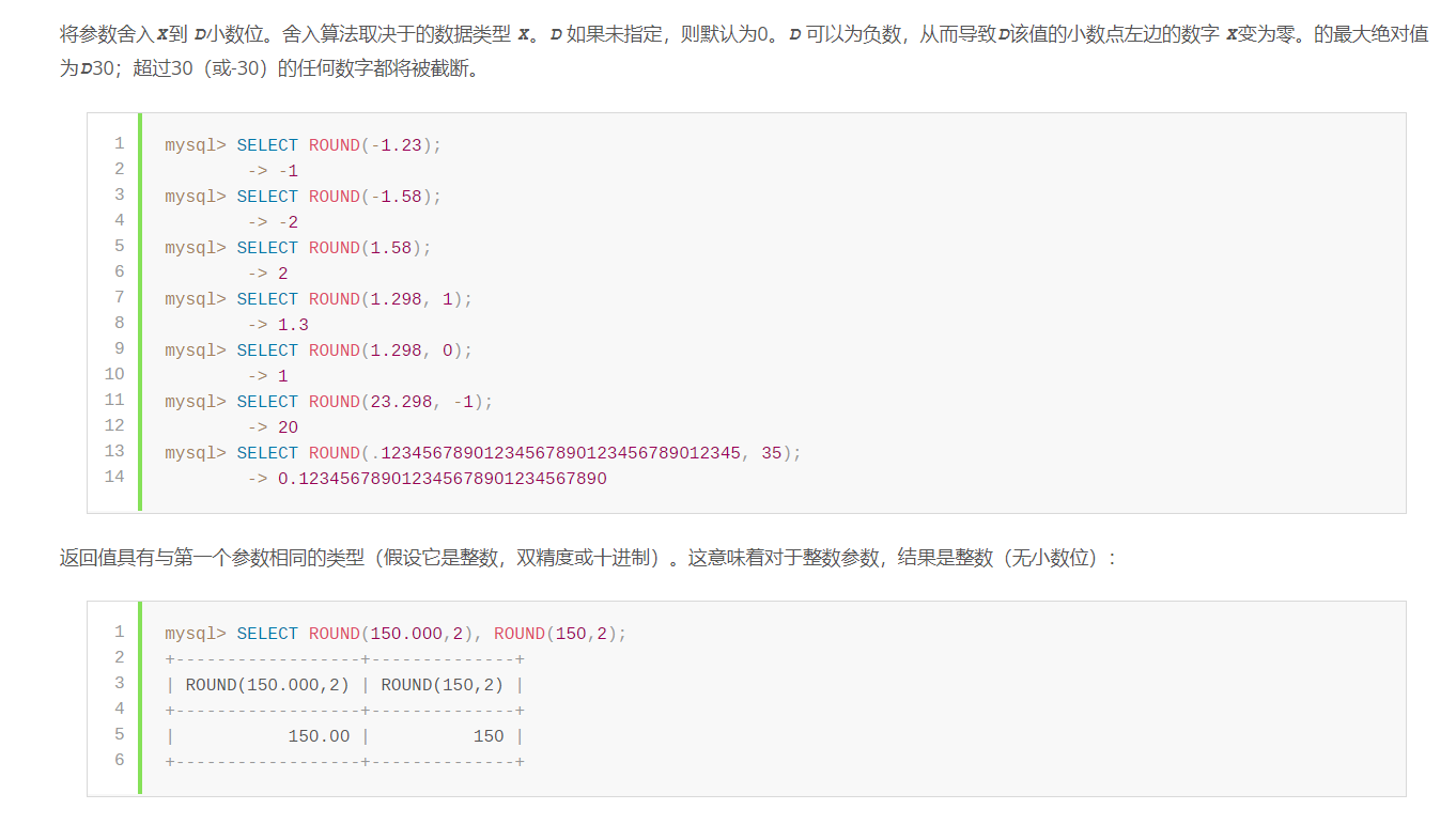 Mysql数字格式化方式以及精度问题mysql Format 和round Csdn博客 
