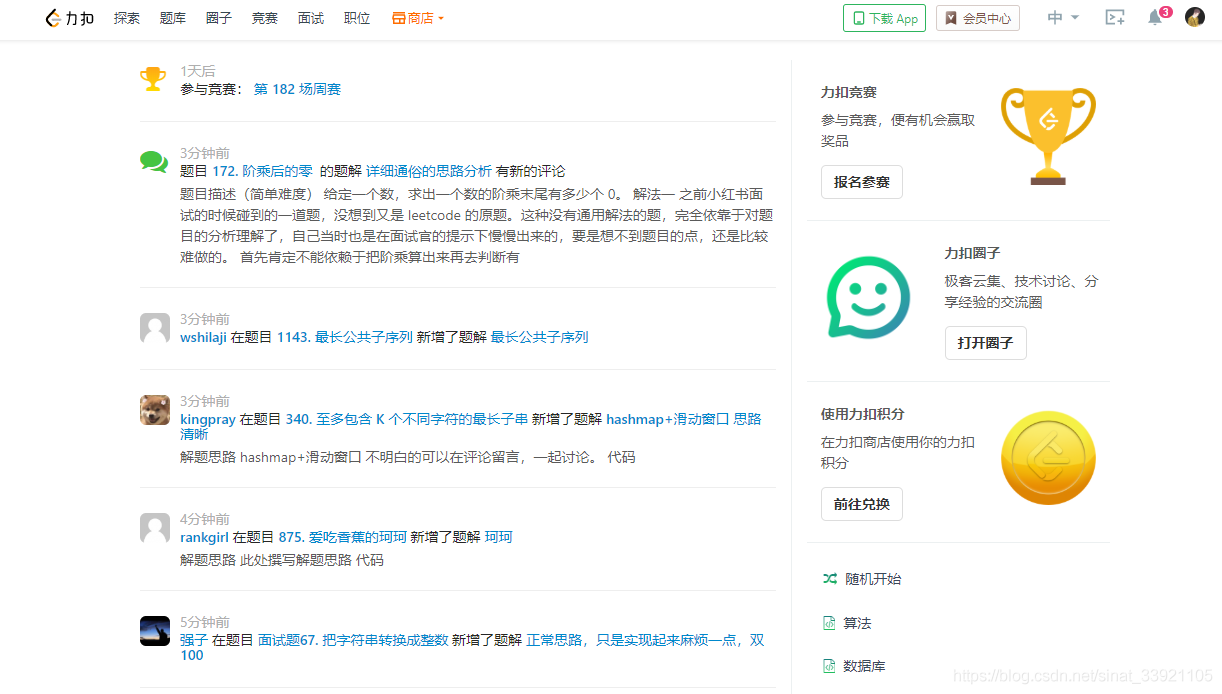 （收藏）强烈推荐几个学习数据结构和算法的网站和可视化工具数据结构可视化 Csdn博客 0239