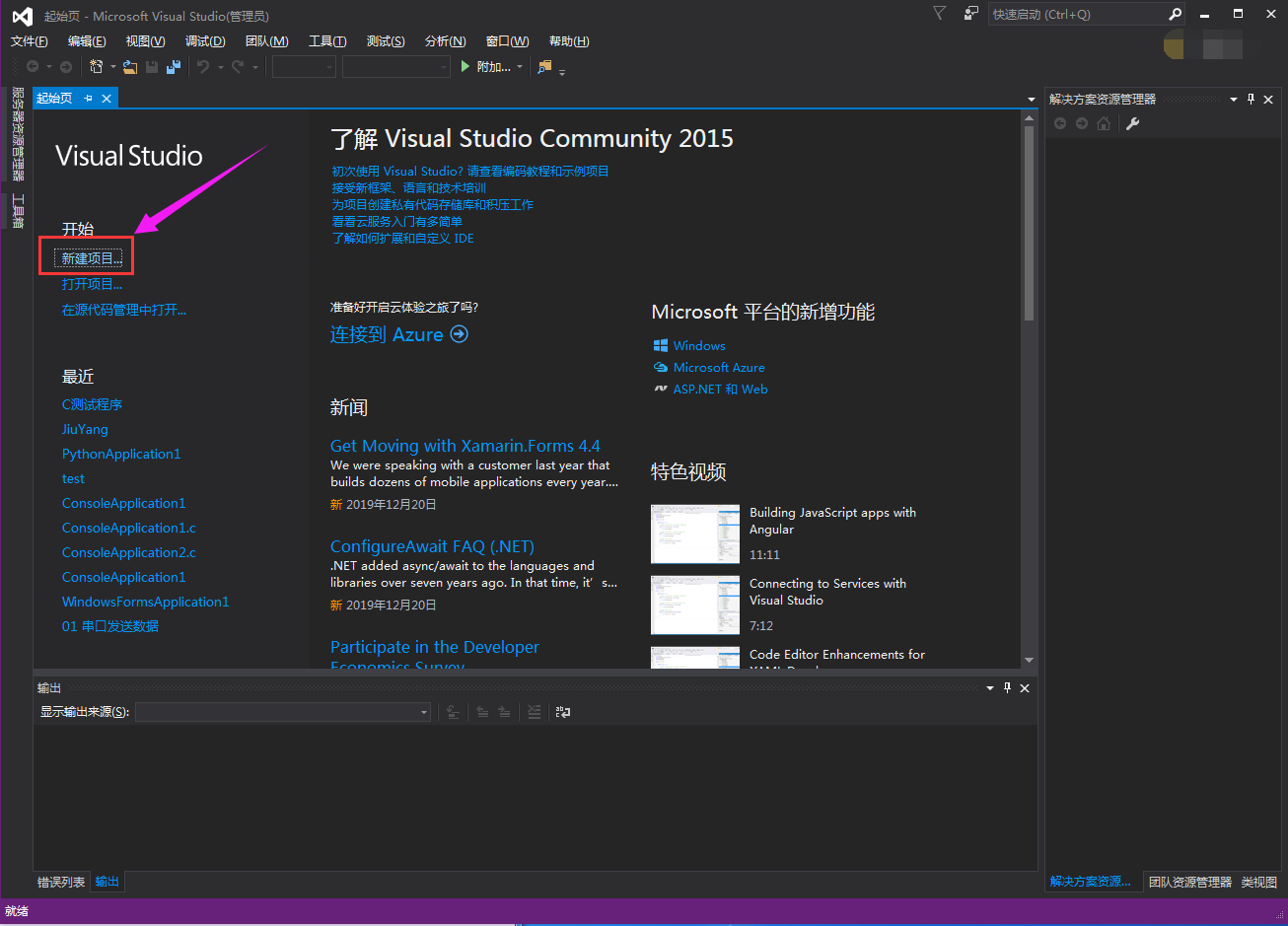 如何用Visual Studio运行C代码（基于VS2015平台）_vs c代码-CSDN博客