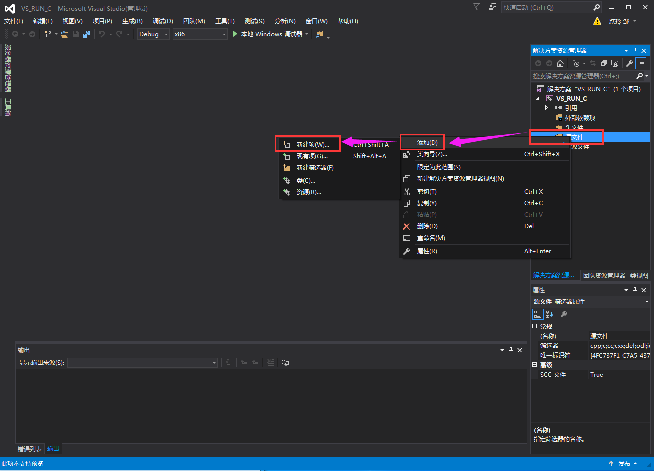 如何用Visual Studio运行C代码（基于VS2015平台）_vs c代码-CSDN博客