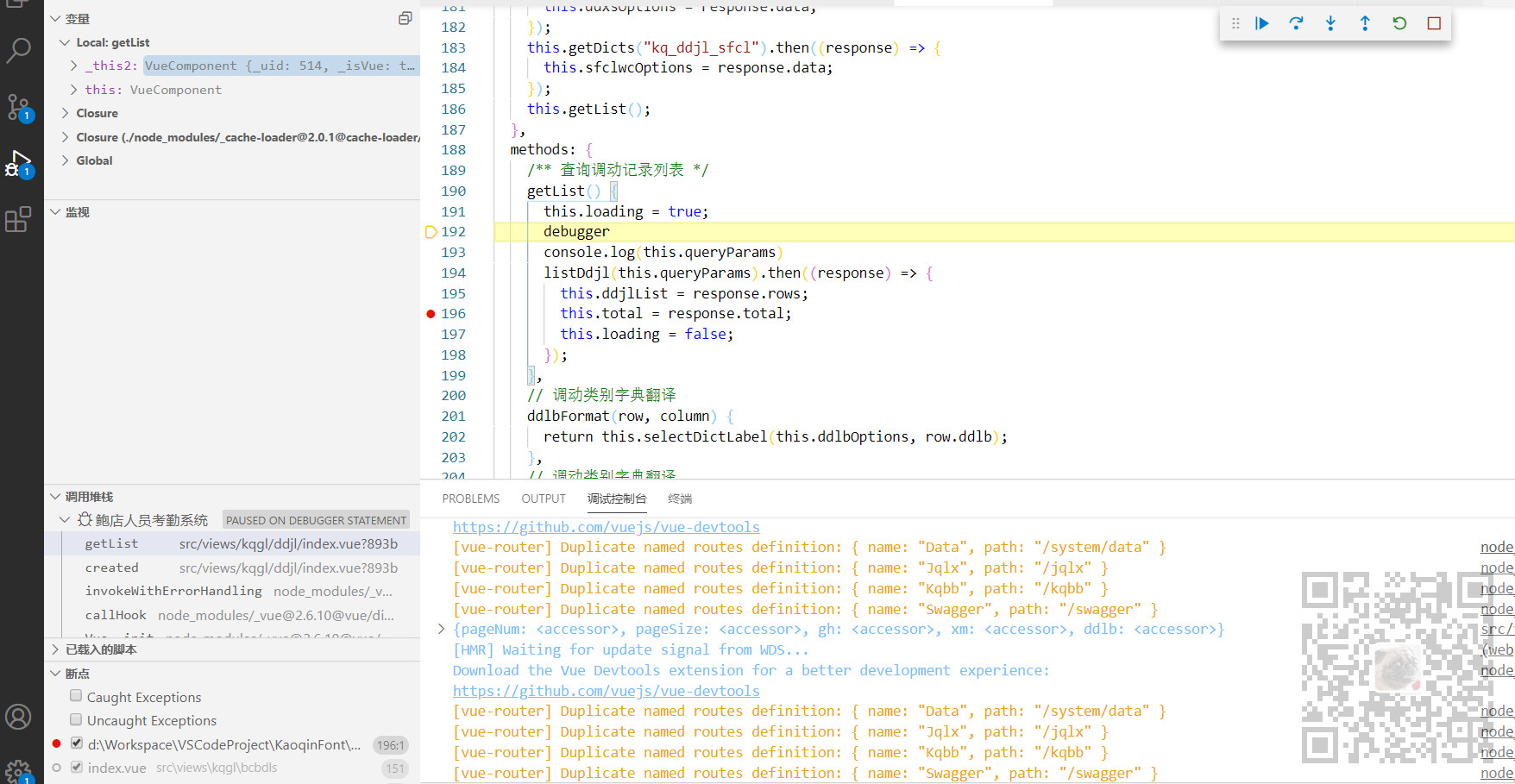 Vue中进行断点调试的两种方式(使用外部浏览器和VsCode的 Debug for Chrome插件)_idea 如何在vue 项目中打断点-CSDN博客