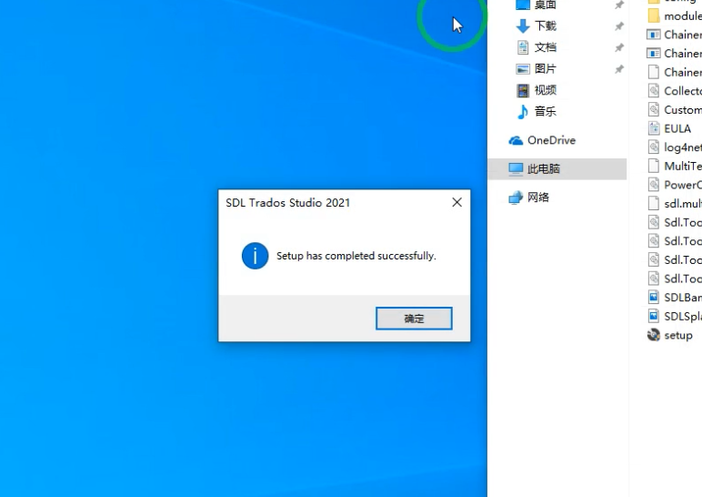 SDL Trados 2021 安装和体验 (安装)_sdl multiterm 2021-CSDN博客