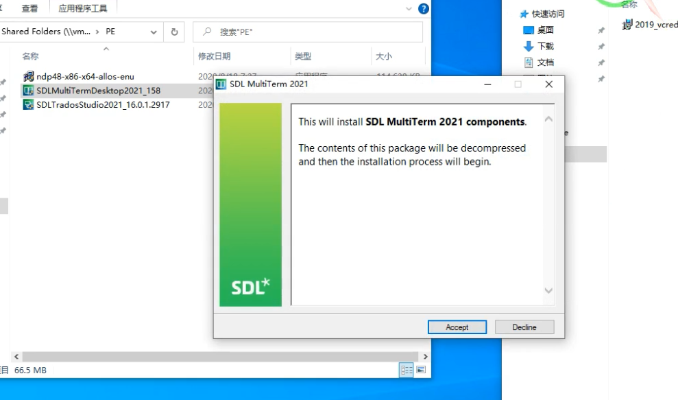 SDL Trados 2021 安装和体验 (安装)_sdl multiterm 2021-CSDN博客