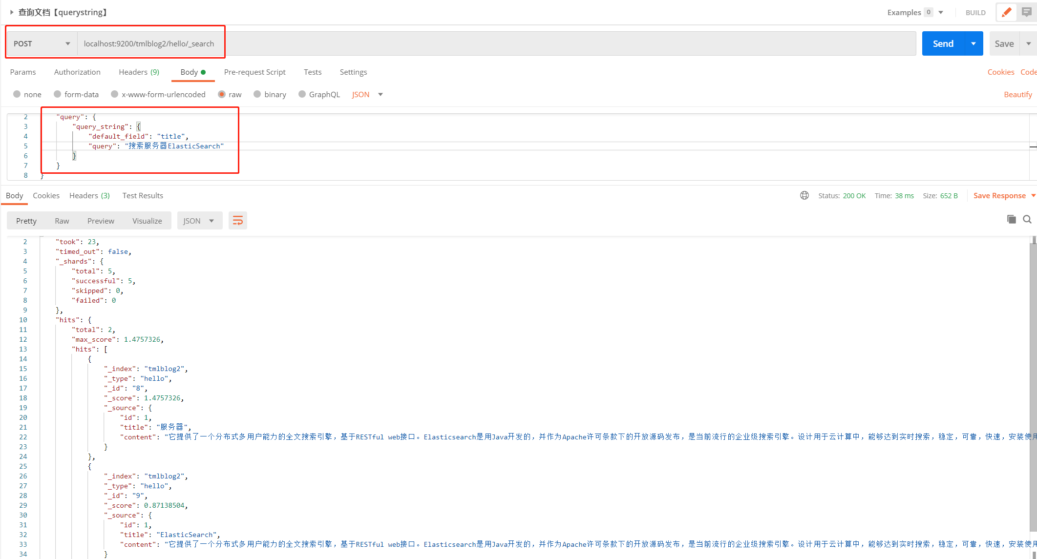 【ElasticSearch从入门到放弃系列 四】ElasticSearch的基本概念和使用_elasticsearch 基本用法 ...