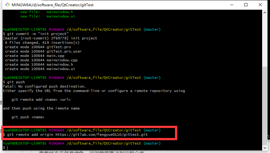 使用git将本地代码上传到gitLab全过程_qt creator 4.11如何提交代码到gitlab-CSDN博客