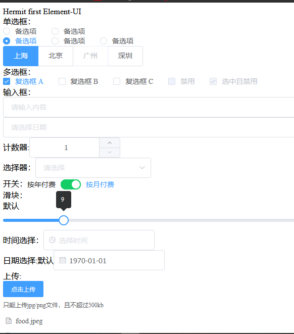 关于element-ui样式无法显示的问题+解决办法_elementui 打包后,样式空白,鼠标移上去又正常-CSDN博客