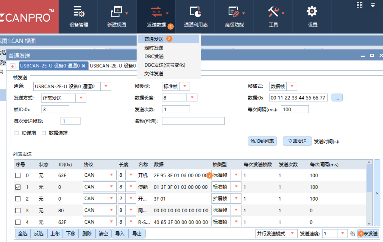 基于Zcanpro进行硬件测试流程_zcan如何发送did报文-CSDN博客