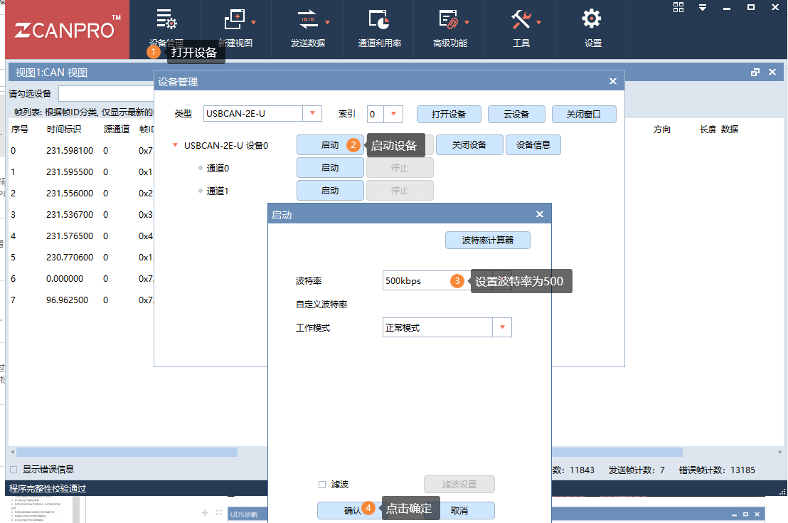 基于Zcanpro进行硬件测试流程_zcan如何发送did报文-CSDN博客