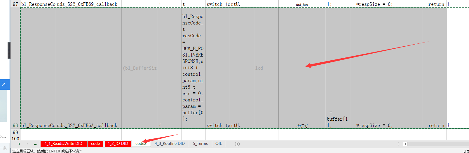 UDS 2F服务 增加流程-CSDN博客
