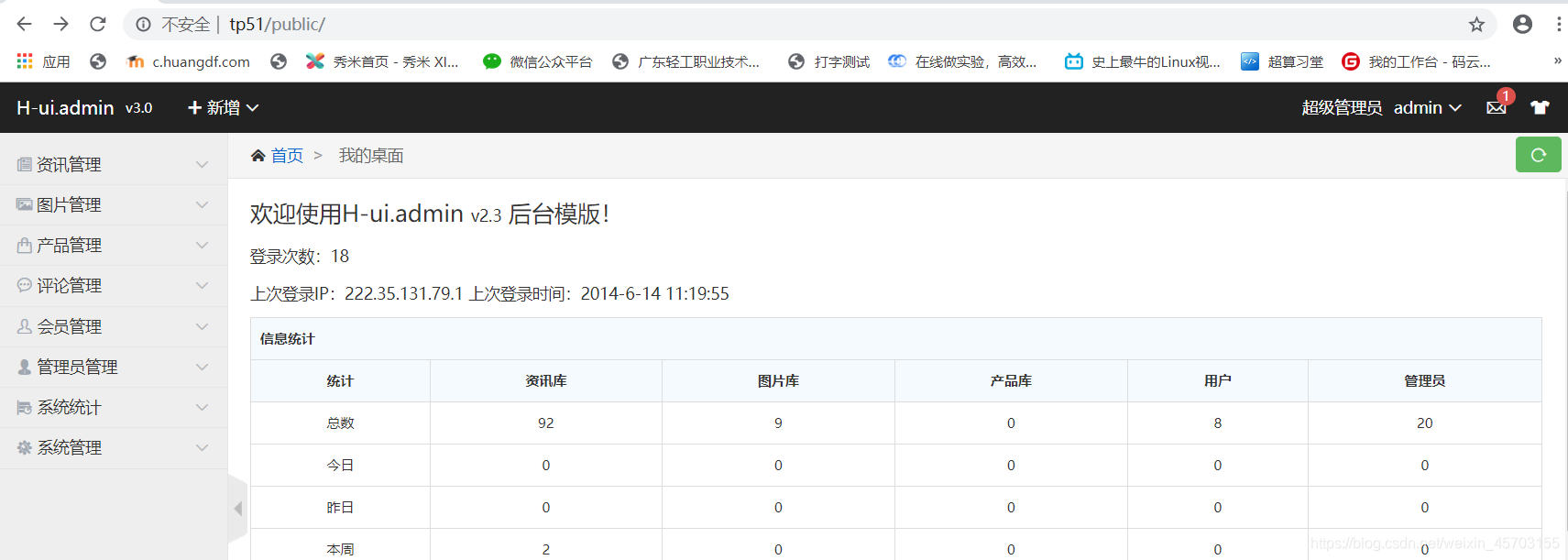 Thinkphp5 1 Url重写 隐藏入口文件index Php 伪静态 Thinkphp5 1可以通过url重写隐藏应用的入口文件 Index Php Csdn博客