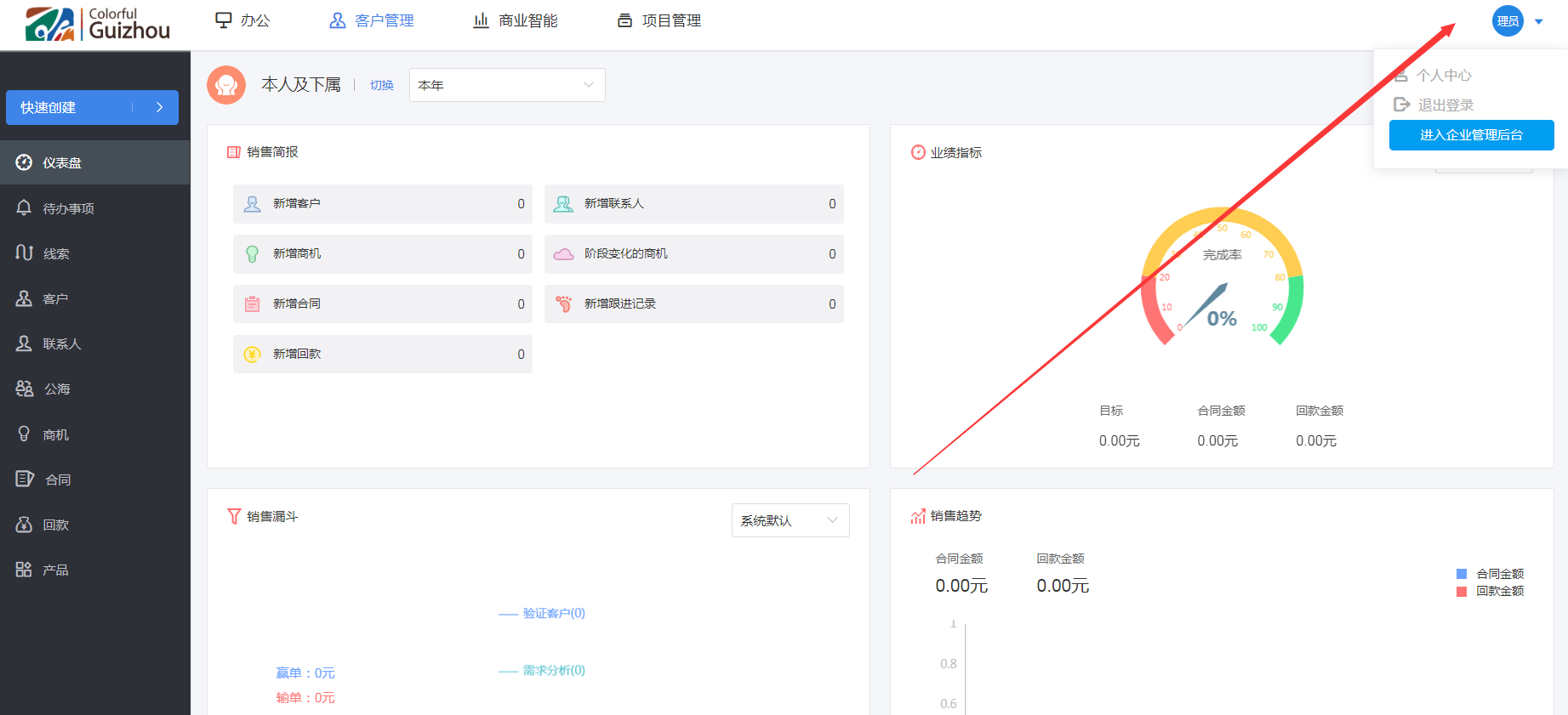 悟空crm前端vue修改教程-二次开发-CSDN博客