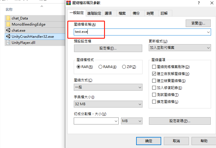 Unity打包的PC项目生成一个EXE文件_unity做的ar项目,导出的exe文件,改成中文名称,有影响吗-CSDN博客