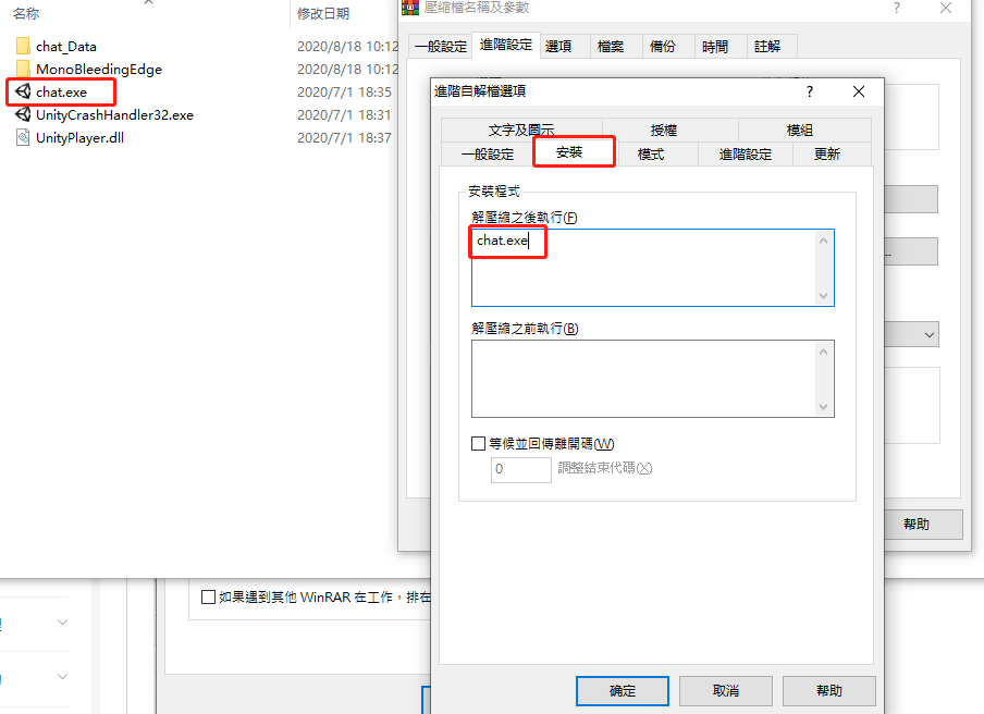 Unity打包的PC项目生成一个EXE文件_unity做的ar项目,导出的exe文件,改成中文名称,有影响吗-CSDN博客