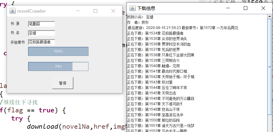 Java爬虫爬取笔趣阁小说 Java趴笔趣阁小说 Csdn博客