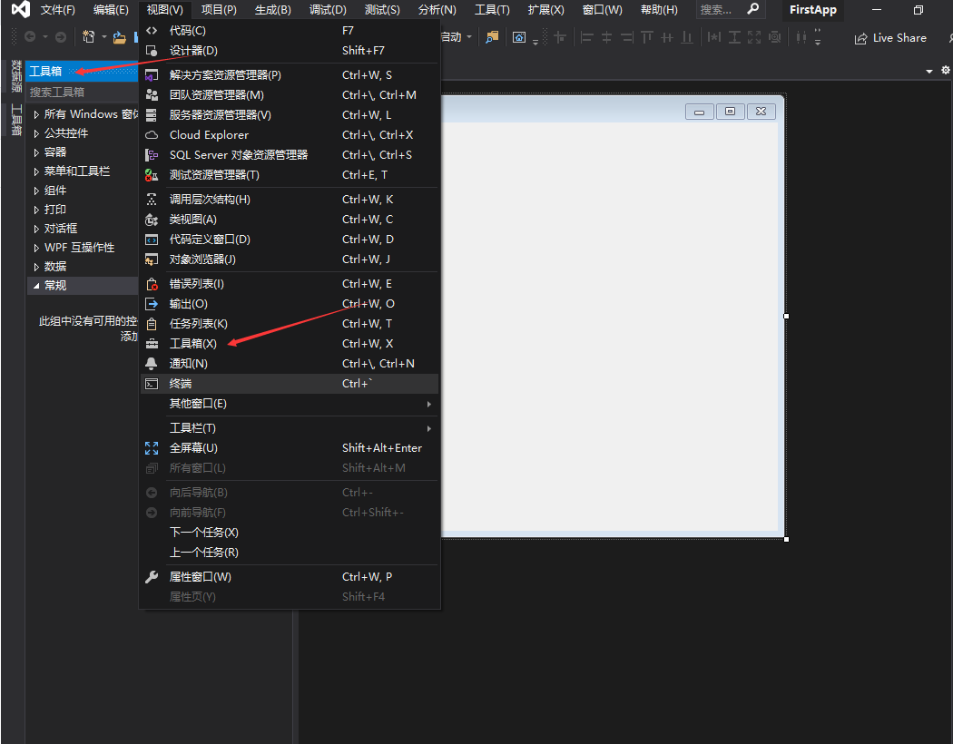 Windows应用程序基础之简单的windows Form 应用程序windows Form应用程序控件 Csdn博客 
