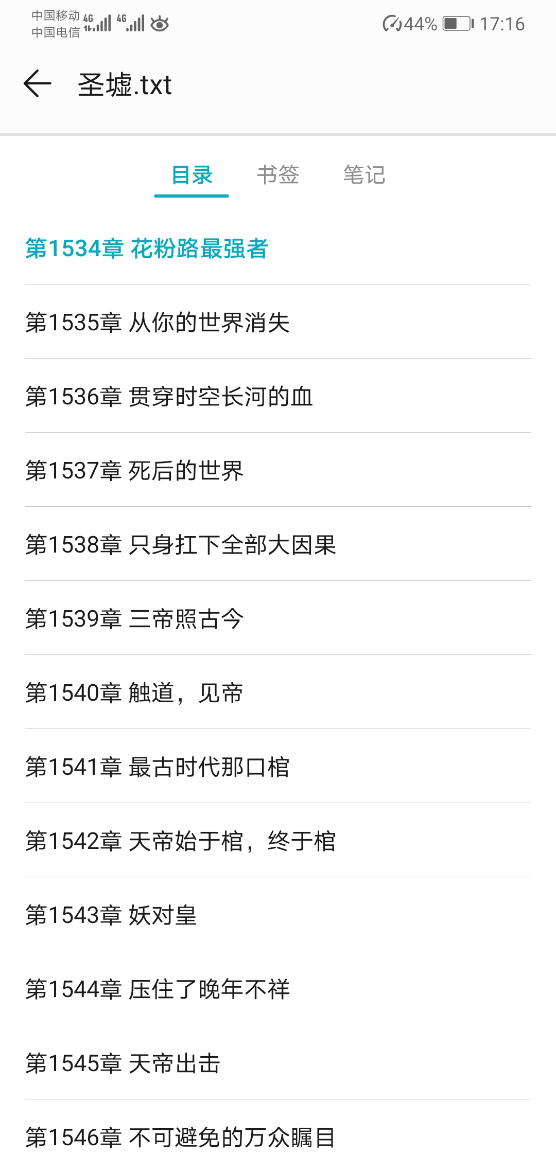 Java爬虫爬取笔趣阁小说 Java趴笔趣阁小说 Csdn博客