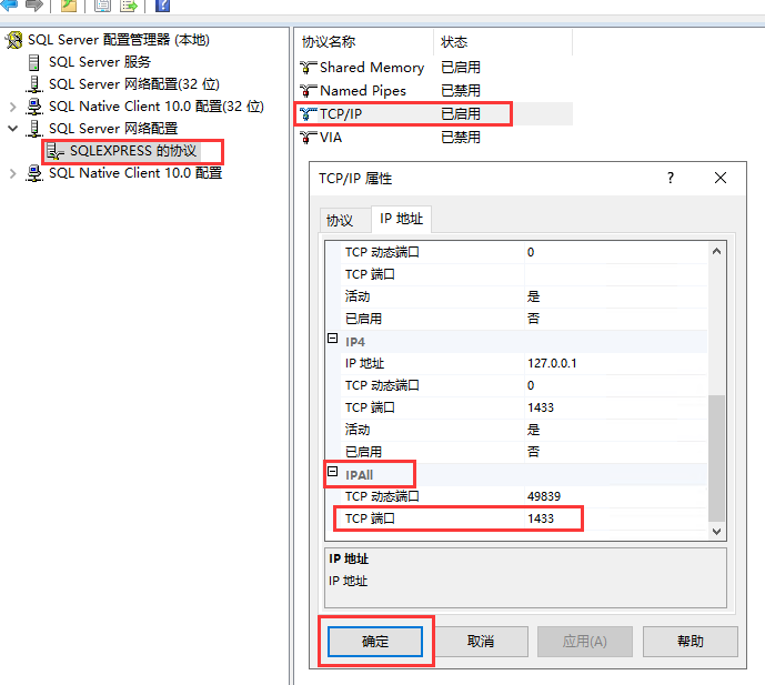 本地sql Server连接服务器上的数据库 本地机器如何连接服务器上的 Sqlserver Csdn博客