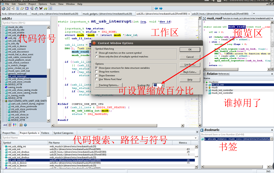 sourceinsight4设置_source insight风格-CSDN博客