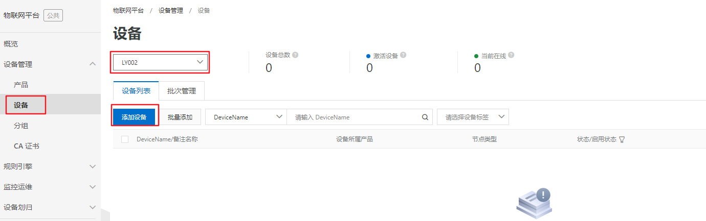 Stm32物联网实战教程 八 —测试mqtt连接阿里云物联网平台 Stm32f103usart接收到阿里云物联网平台消息解析 Csdn博客