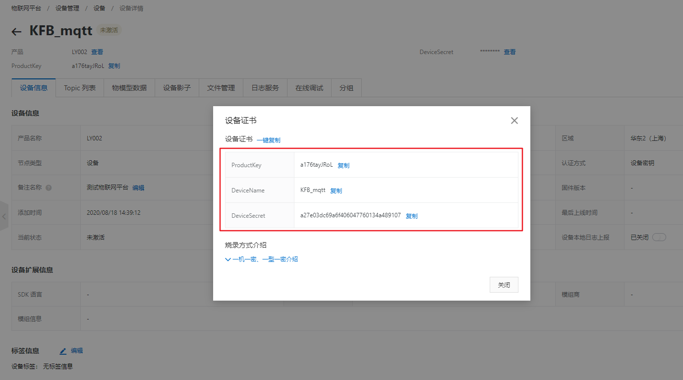 Stm32物联网实战教程 八 —测试mqtt连接阿里云物联网平台 Stm32f103usart接收到阿里云物联网平台消息解析 Csdn博客