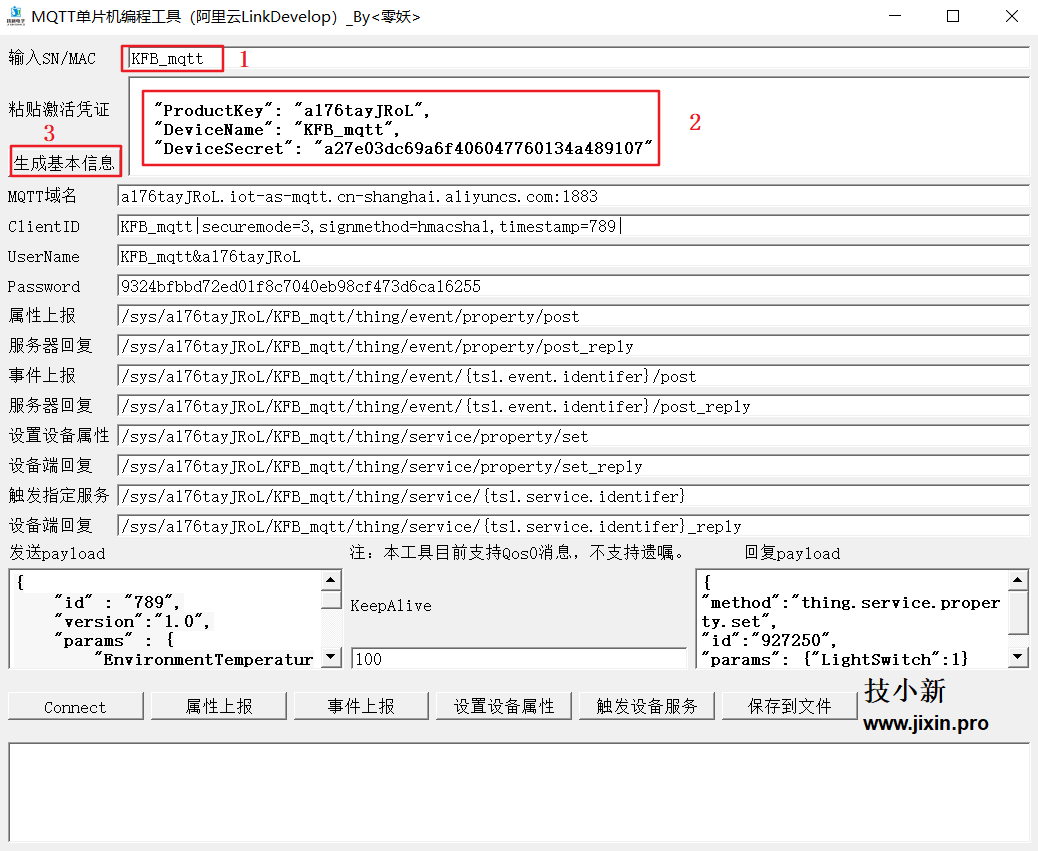 Stm32物联网实战教程八—测试mqtt连接阿里云物联网平台stm32f103usart接收到阿里云物联网平台消息解析 Csdn博客