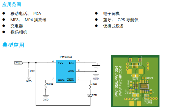 LTH7r，LTH7x，LTH7s输入5V给锂电池充电芯片-CSDN博客