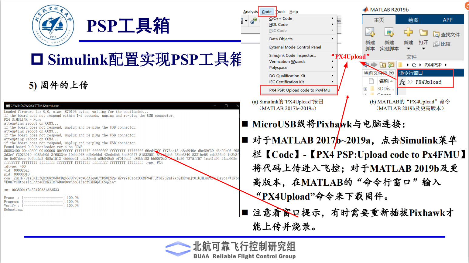 Simulink配置实现PSP工具箱自动代码生成_错误: 请先正确安装psp工具箱 错误: psp工具箱安装出错,安装中止-CSDN博客