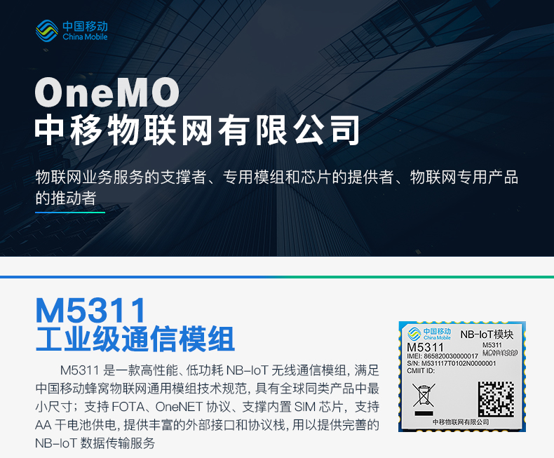 M5311模组介绍_m5311模块原理图分析-CSDN博客