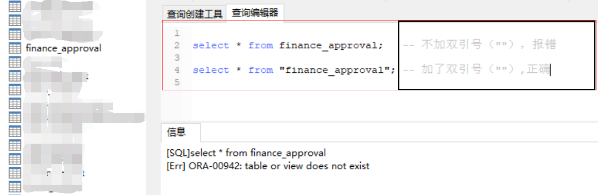 Oracle错误 [Err] ORA-00942: table or view does not exist （表或视图不存在）_oracle table or view does not ...