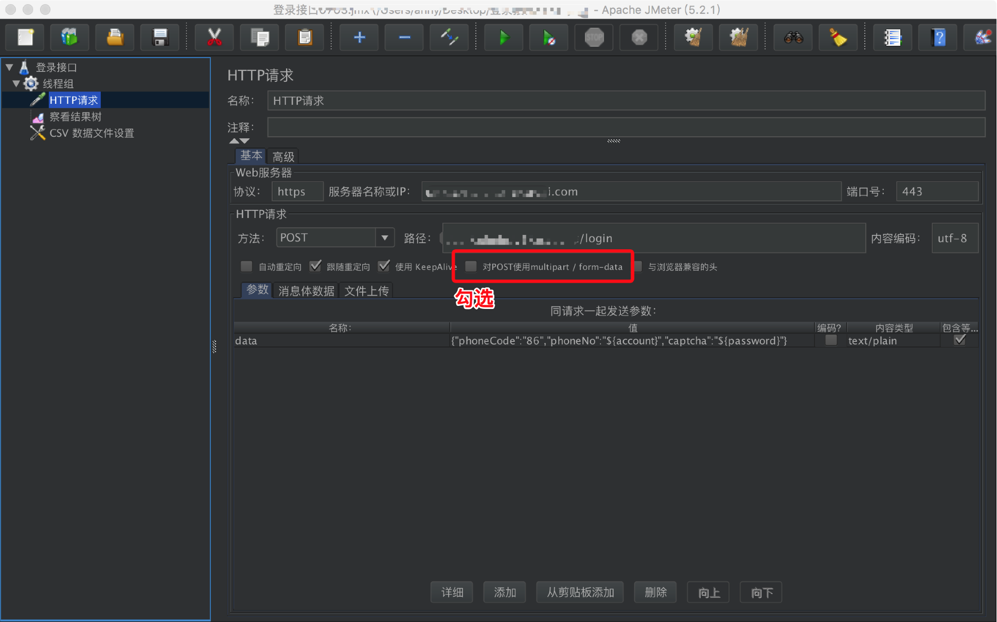 Jmeter系列008-小知识-请求数据格式化_jmeter response body 如何格式化-CSDN博客