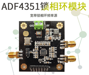 【我的电赛日记（二）】ADF4351锁相环模块-CSDN博客