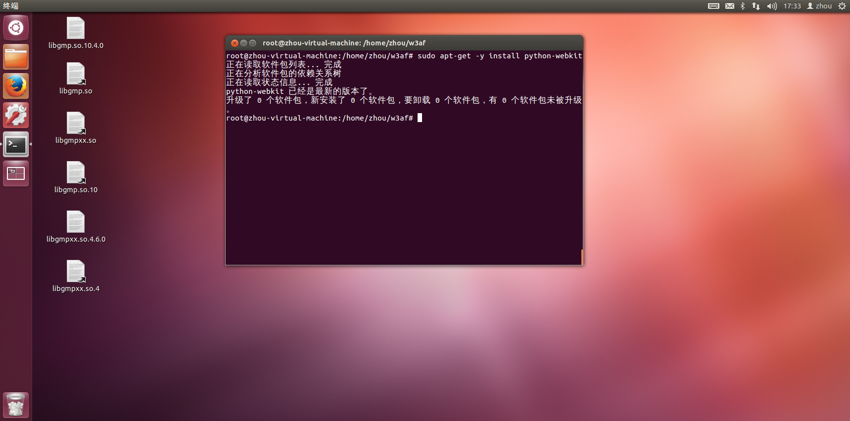 kali新手入门教学(4）--w3af的安装&解决python-webkit无法安装的问题&kali添加ubantu的源_已安装好w3af的kali-CSDN博客