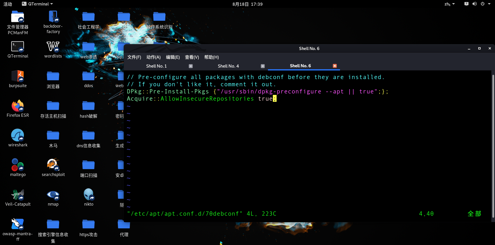 kali新手入门教学(4）--w3af的安装&解决python-webkit无法安装的问题&kali添加ubantu的源_已安装好w3af的kali-CSDN博客