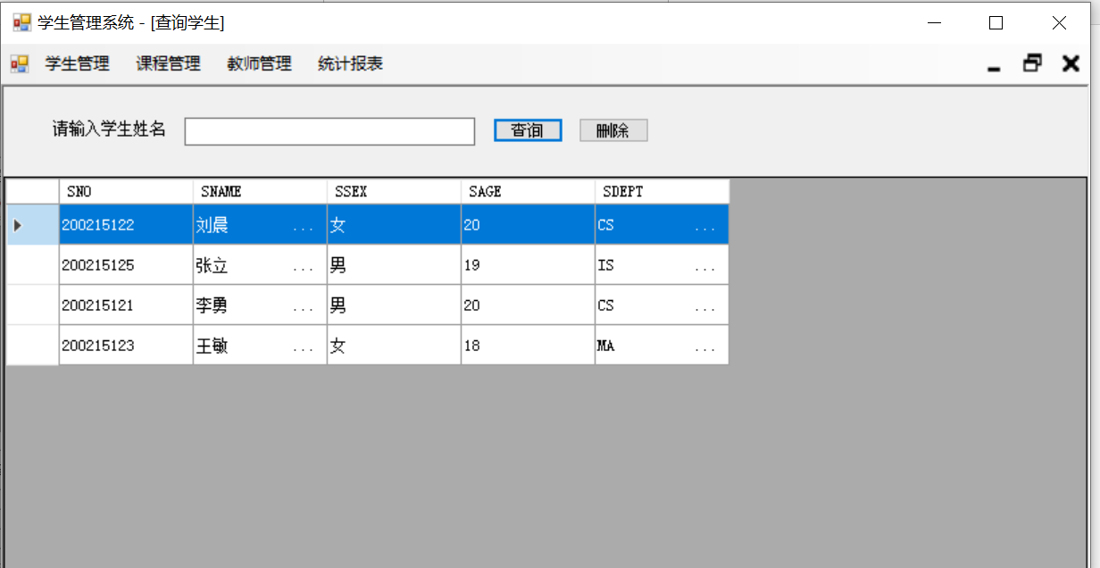 实验七 数据库系统设计综合实验数字系统设计实验七 Csdn博客 