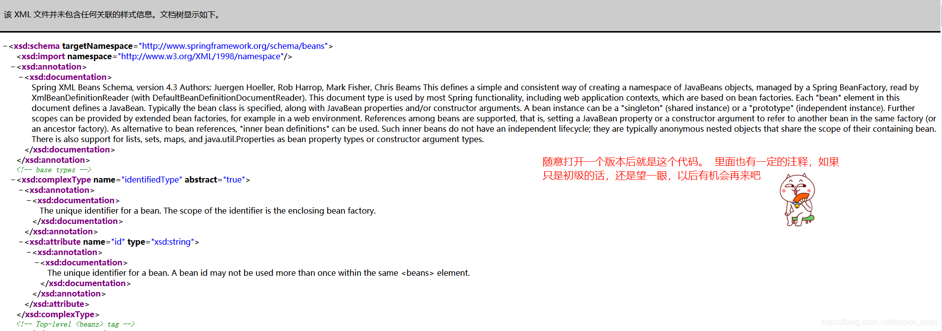 Spring配置文件applicationcontextxml约束头的作用spring的applicationcontextxml文件的