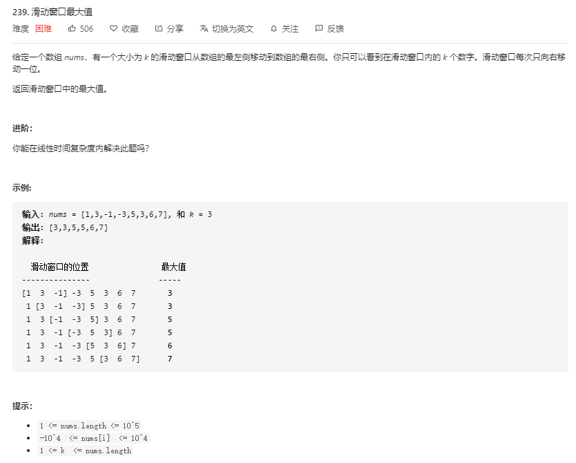 Leetcode题解 滑动窗口leetcode 滑动窗口题解 Csdn博客