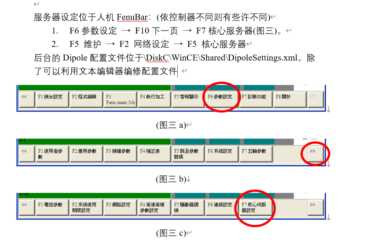 台湾新代数控系统数据采集CNC系列_新代数控makerhub-CSDN博客