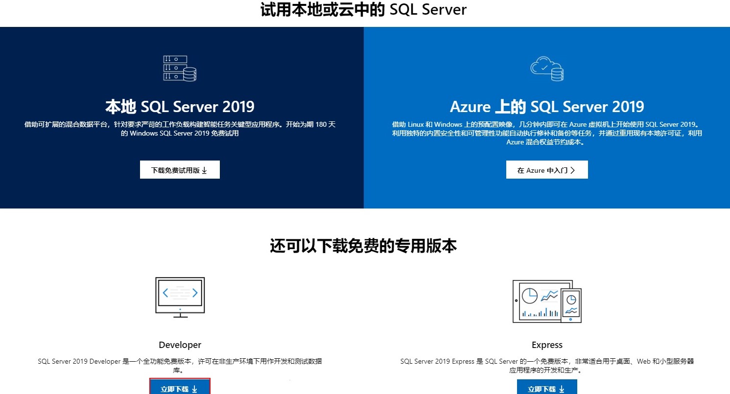SQL Server2019的详细安装教程及（开启/初始化教程）初次打开软件的一系列操作_sqlserver2019激活步骤-CSDN博客