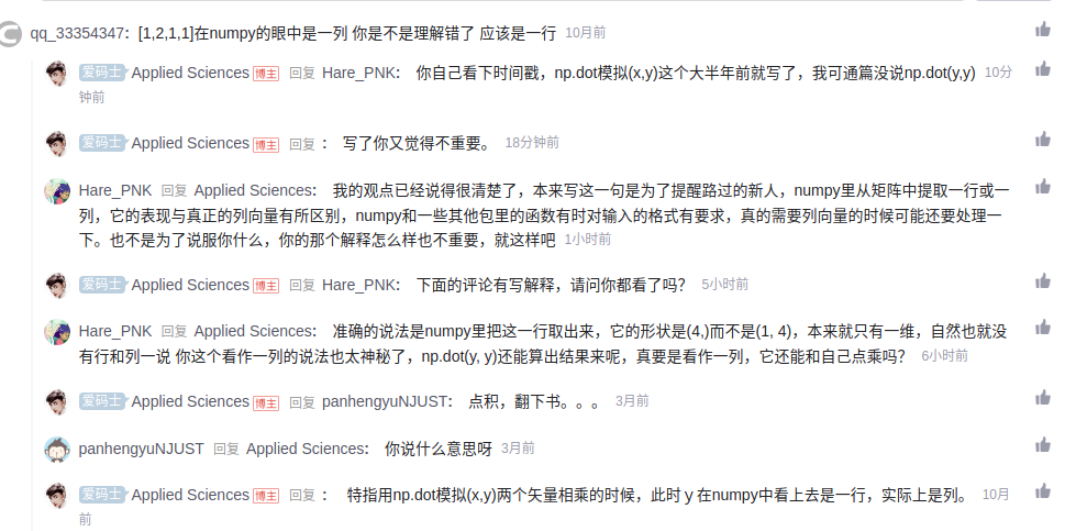 Numpy求解矩阵的特征值和特征向量numpy求解特征值特征向量 Csdn博客 