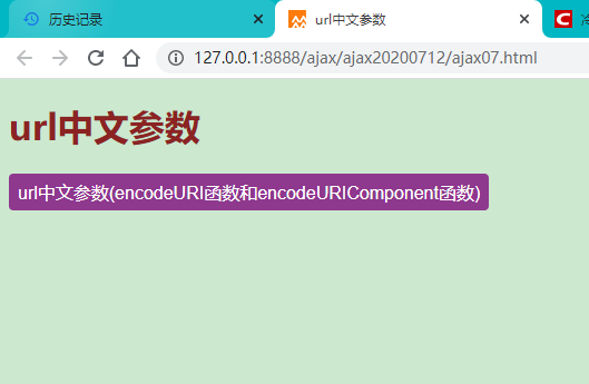 javaScript中url中文参数(encodeURI函数和encodeURIComponent函数)_js url带参数 ecodeuri-CSDN博客