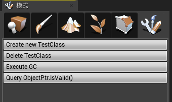 UE4实验使用 FGCObject 引用UObject-CSDN博客