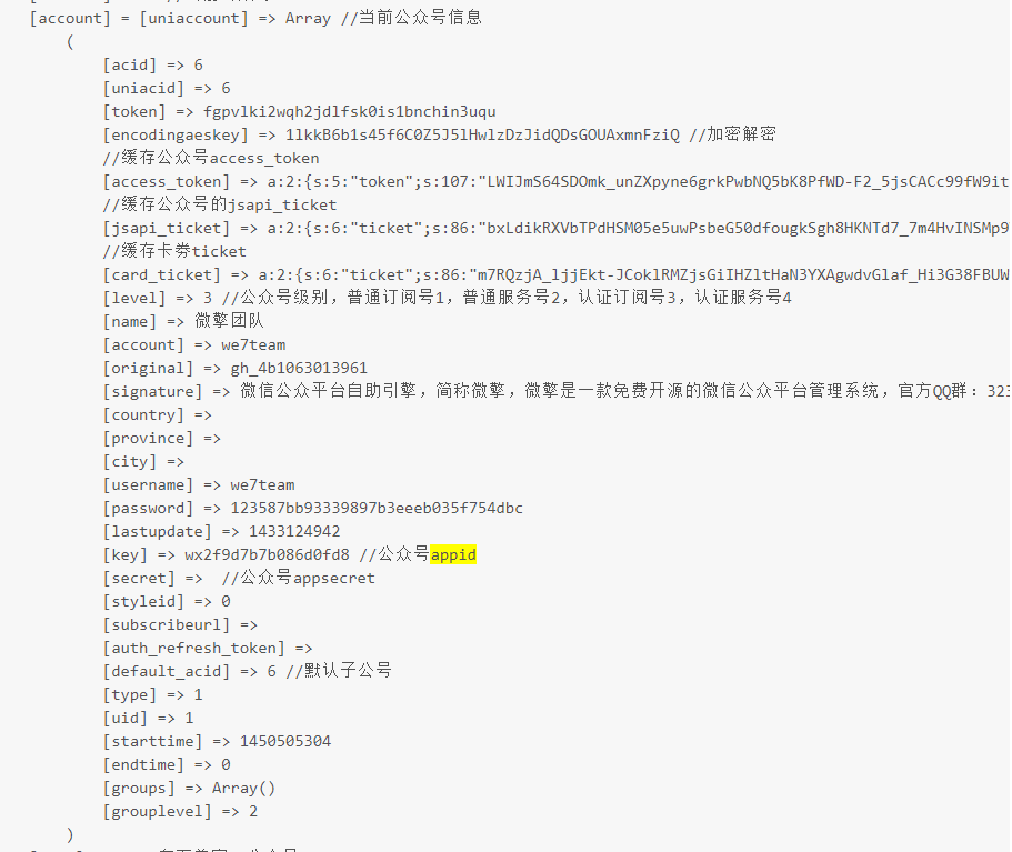 关于微擎获取已配置的appid、appsecret等信息_js访问api接口，appid，appsecret-CSDN博客