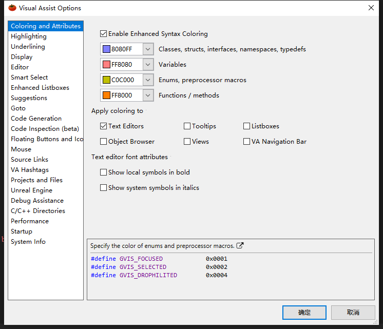 Visual Assist X 颜色配置习惯_visual assit颜色-CSDN博客