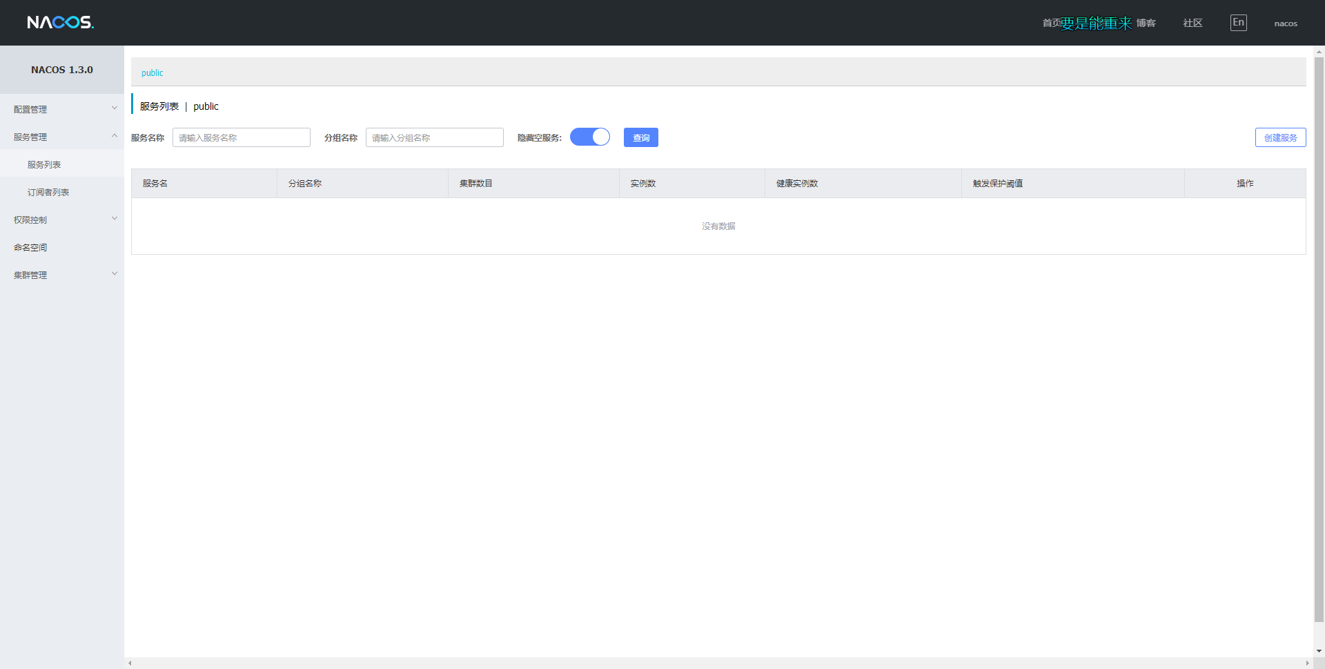 Springcloud Alibaba Nacos 注冊中心无服务springboot启动成功nacos没有服务 Csdn博客