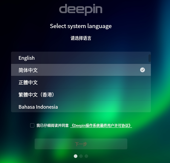 VMware15安装Deepin系统（图解 ）_vmware workstation15安装deepin20.9-CSDN博客