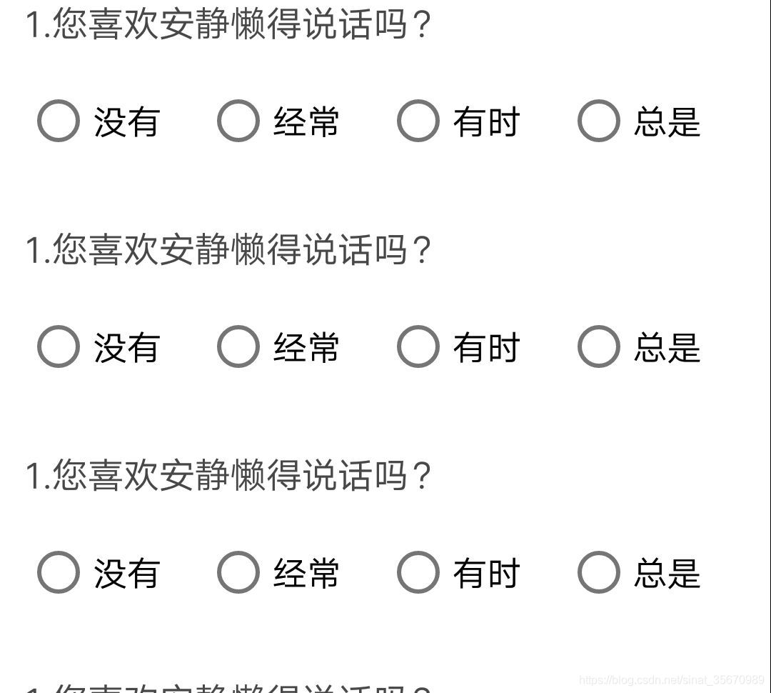 Android Recyclerview Radiobutton 单选列表的实现android开发recycleview里radiobutton数据 Csdn博客