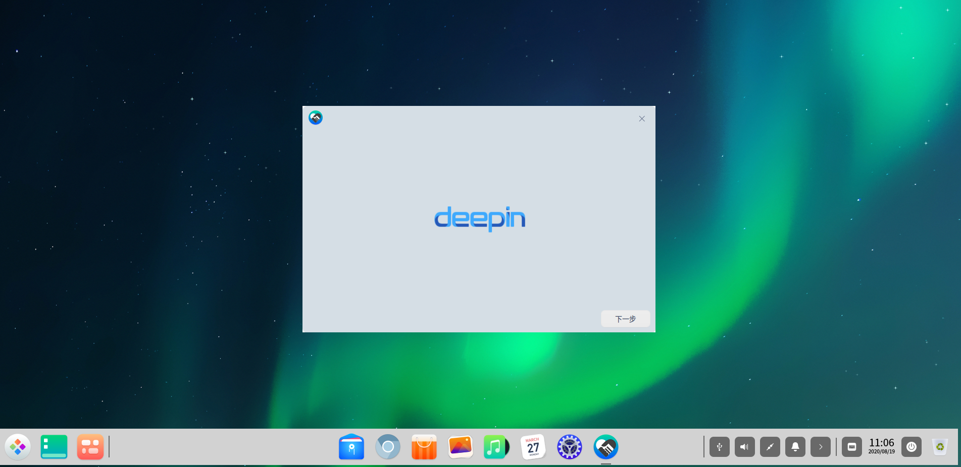 VMware15安装Deepin系统（图解 ）_vmware workstation15安装deepin20.9-CSDN博客