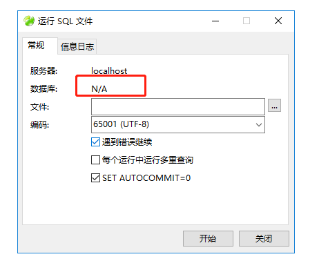 Navicat导入本地sql文件报错：[Err] 1046 - No database selected-CSDN博客